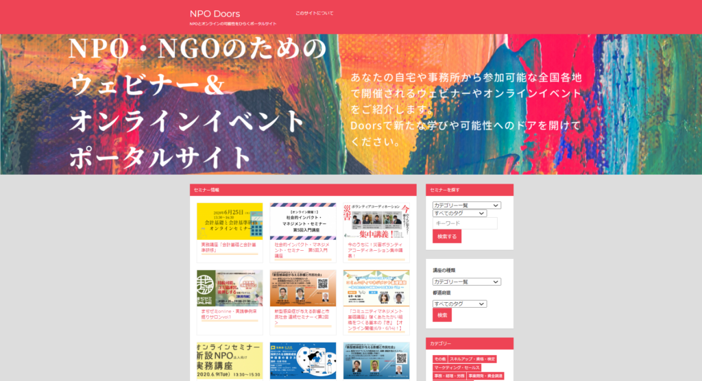 タイトルなし | 公益財団法人日本非営利組織評価センター（JCNE）
