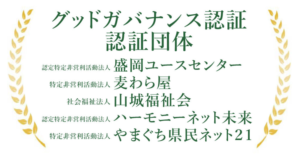 image_202206_prr_01 | 公益財団法人日本非営利組織評価センター（JCNE）