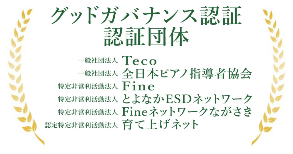 202306-prr | 公益財団法人日本非営利組織評価センター（JCNE）